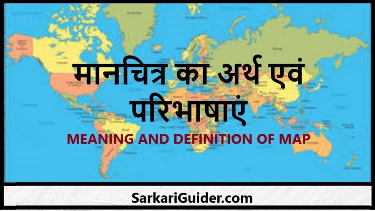  MEANING AND DEFINITION OF MAP 